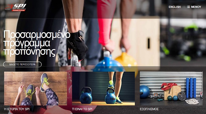 The new SPI Training System® site - AthensTrainers®