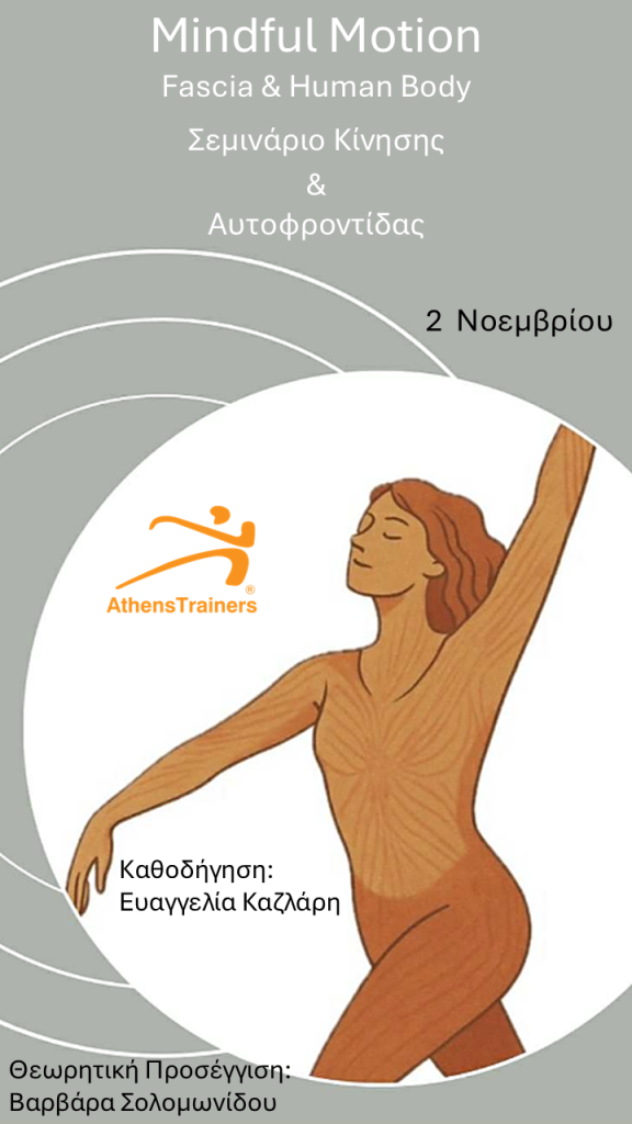 The Mindful Motion Fascia & Human Body Seminar - AthensTrainers®